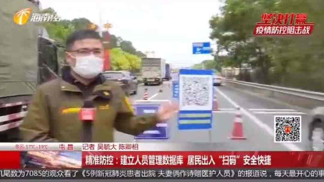 精准防控:建立人员管理数据库 居民出入“扫描”安全快捷