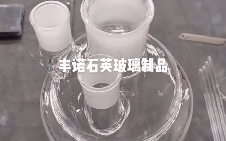 【帝弘】专业加工生产定制石英玻璃仪器…