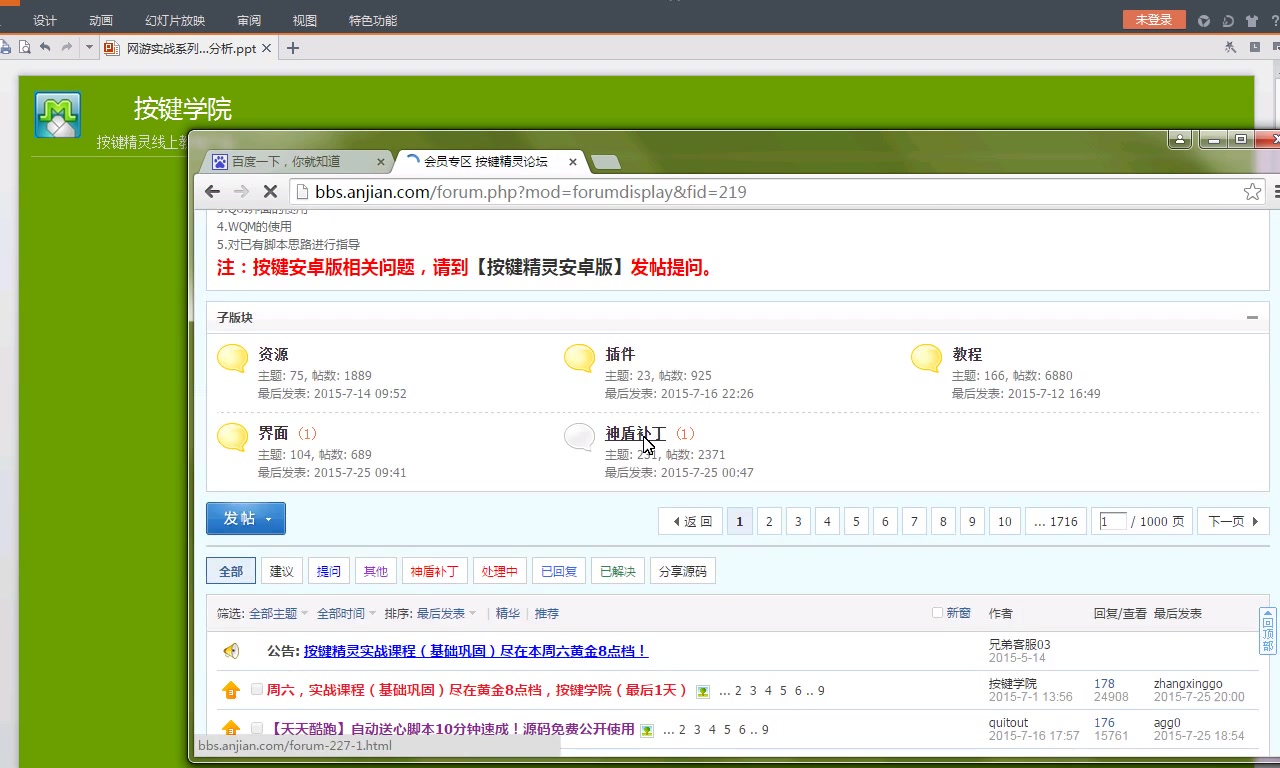 【按键学院第五期】-网游实战系列课程01-2.5D游戏全方位分析【07-...
