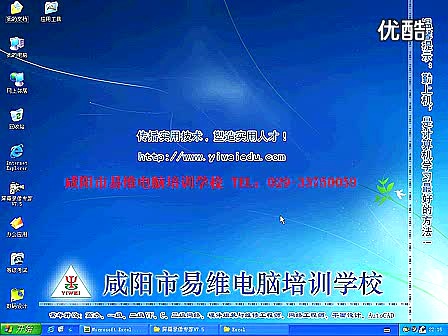 ...学校-高级办公自动化教学视频-EXCEL中输入系统日期与时间的快捷键