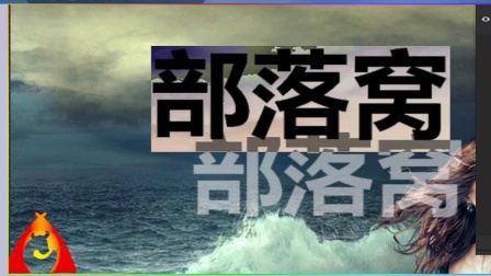 ps差值法去水印视频:文字变换对齐混合模式去半透明水印
