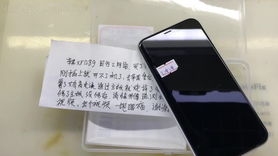 iPhone XR使用非原装充电线,会导致机器“无法修复”吗?
