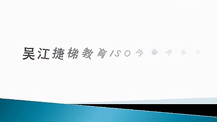 吴江ISO内审员培训哪儿好_标清