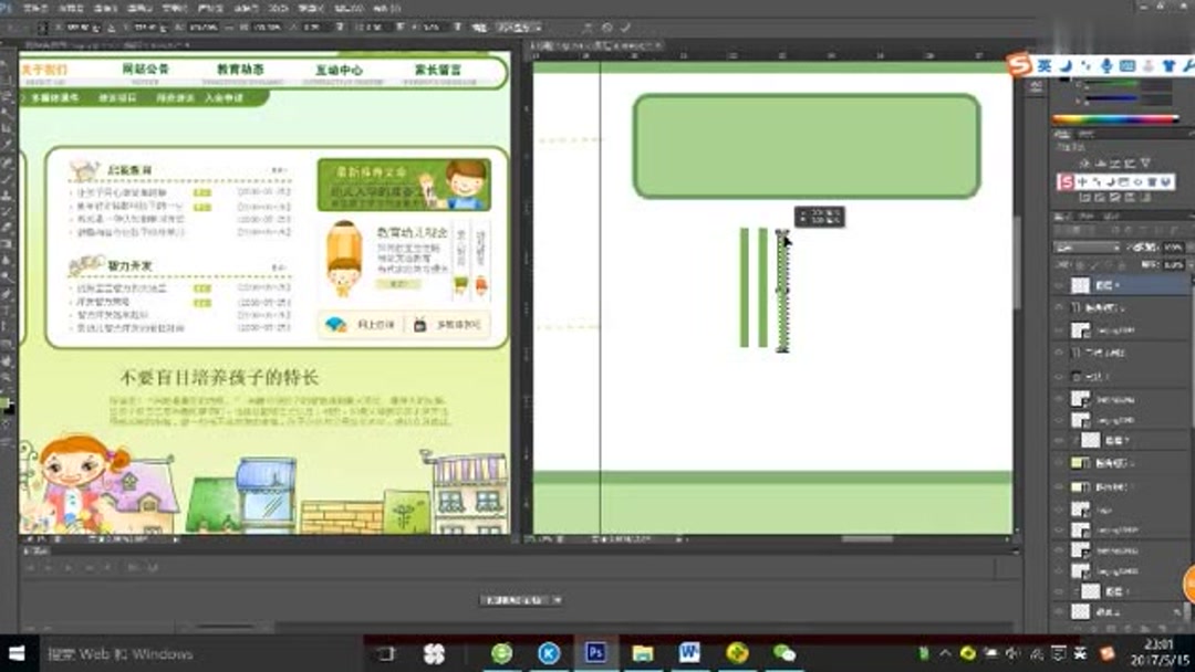 ps:图标制作技巧