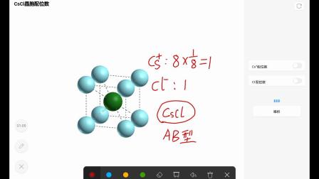 【化学】 CsCl晶胞配位数
