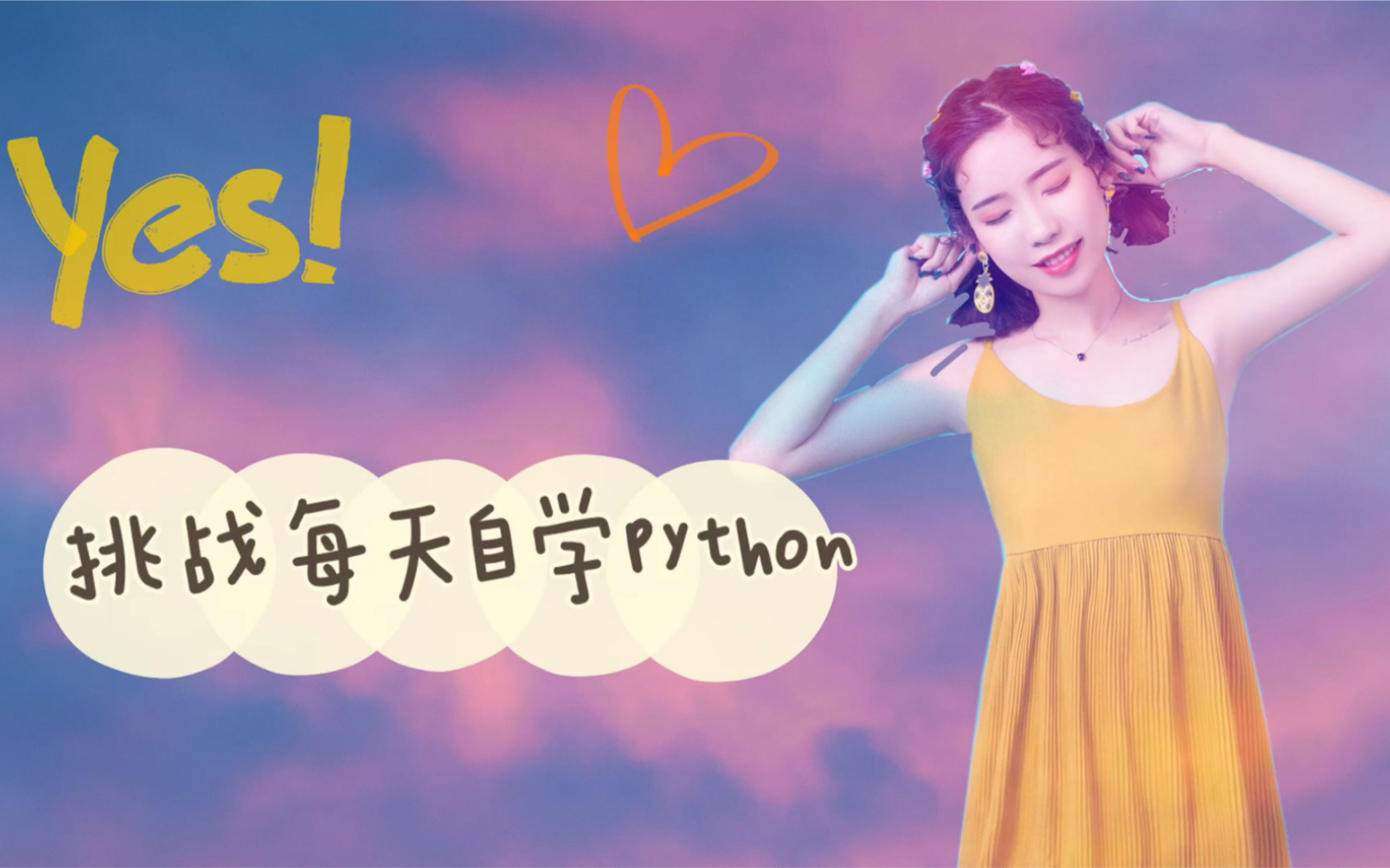 【三十天自学python】day 2 python牛人拯救文科生的自学之路