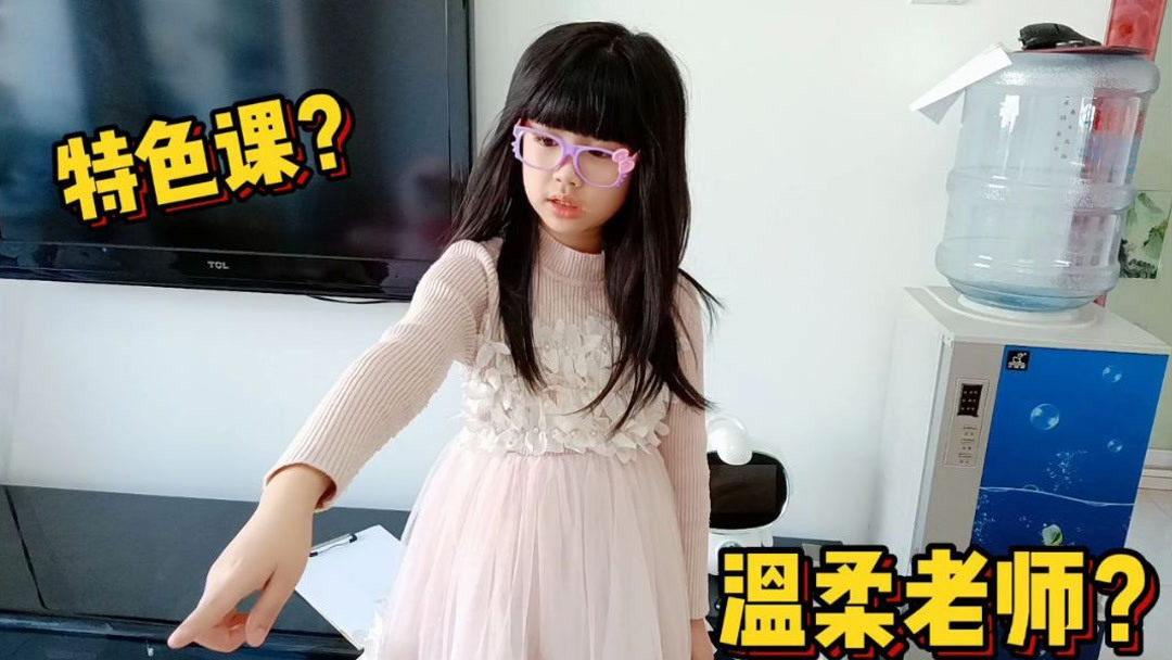 涵涵变身温柔老师,给“同学们”上各种特色课,结果事与愿违