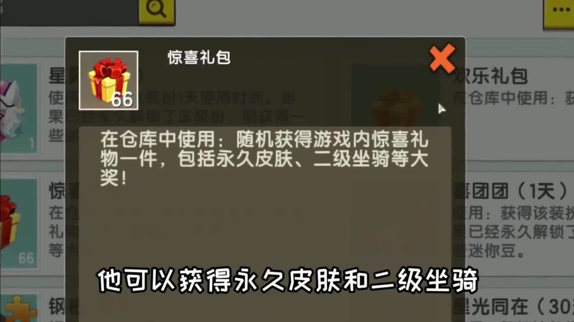 迷你世界:官方大大是骗子?测试开最珍贵的礼盒!最后有惊喜