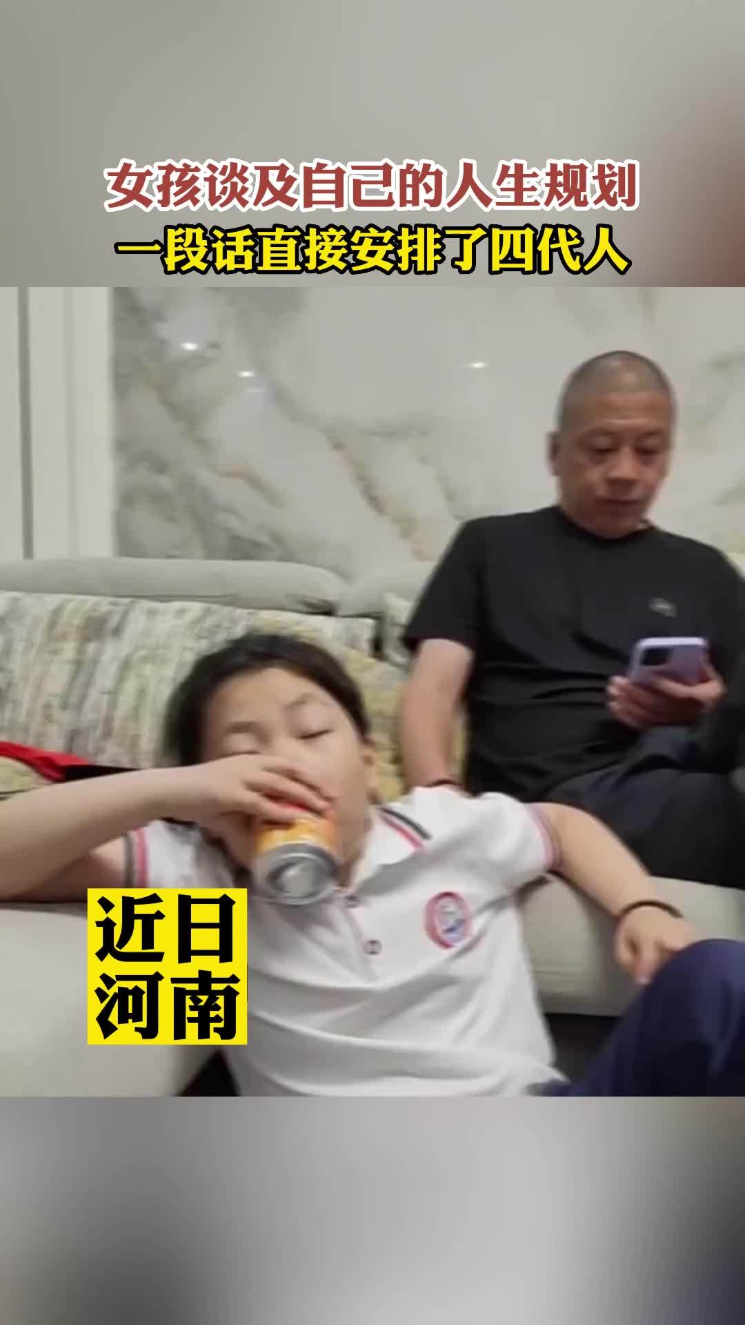 女孩谈及自己的人生规划