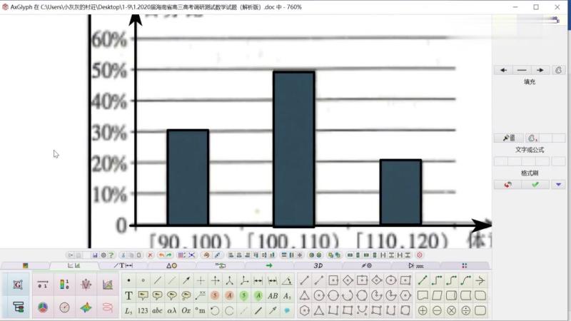 如何利用AXGlyph画统计图