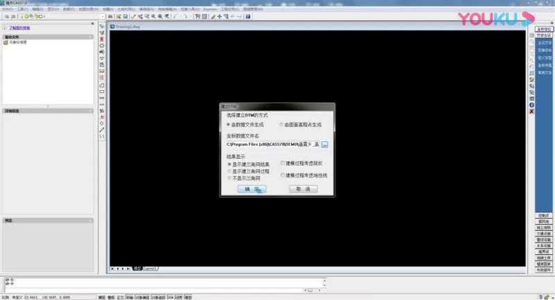 CASS中基于高程点并生成等高线的方法