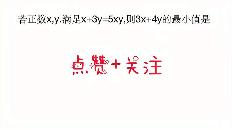 高中数学基本不等式练习～4