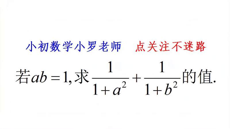 七年级数学,分式化简求值,不要想的太复杂,直接通分最简单