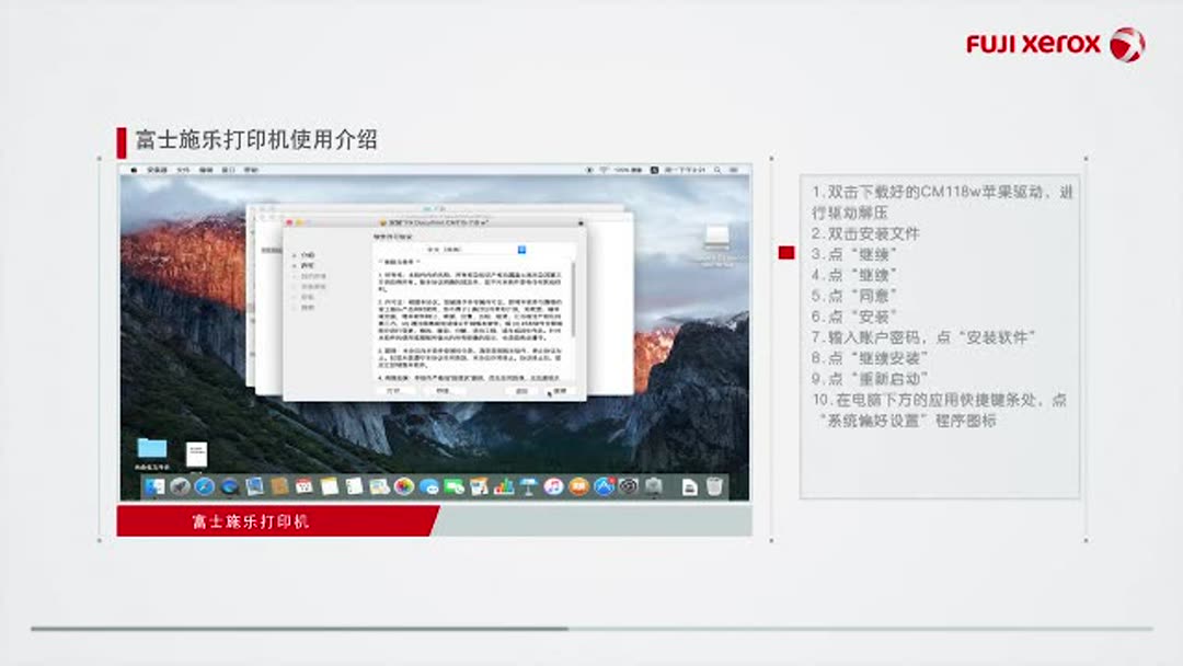 DocuPrint CM118w_苹果电脑系统网络连接方式驱动安装指南