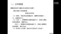 六年级数学下册 2.2 圆锥课件 新人教版