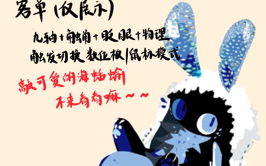 【live2d vts面捕/展示(客单)】live2d 海蛞蝓(兽态)面捕+鼠标/数位板展示...