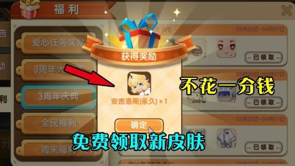 迷你世界:花了10天时间,终于领到了免费的皮肤,还不花一分钱