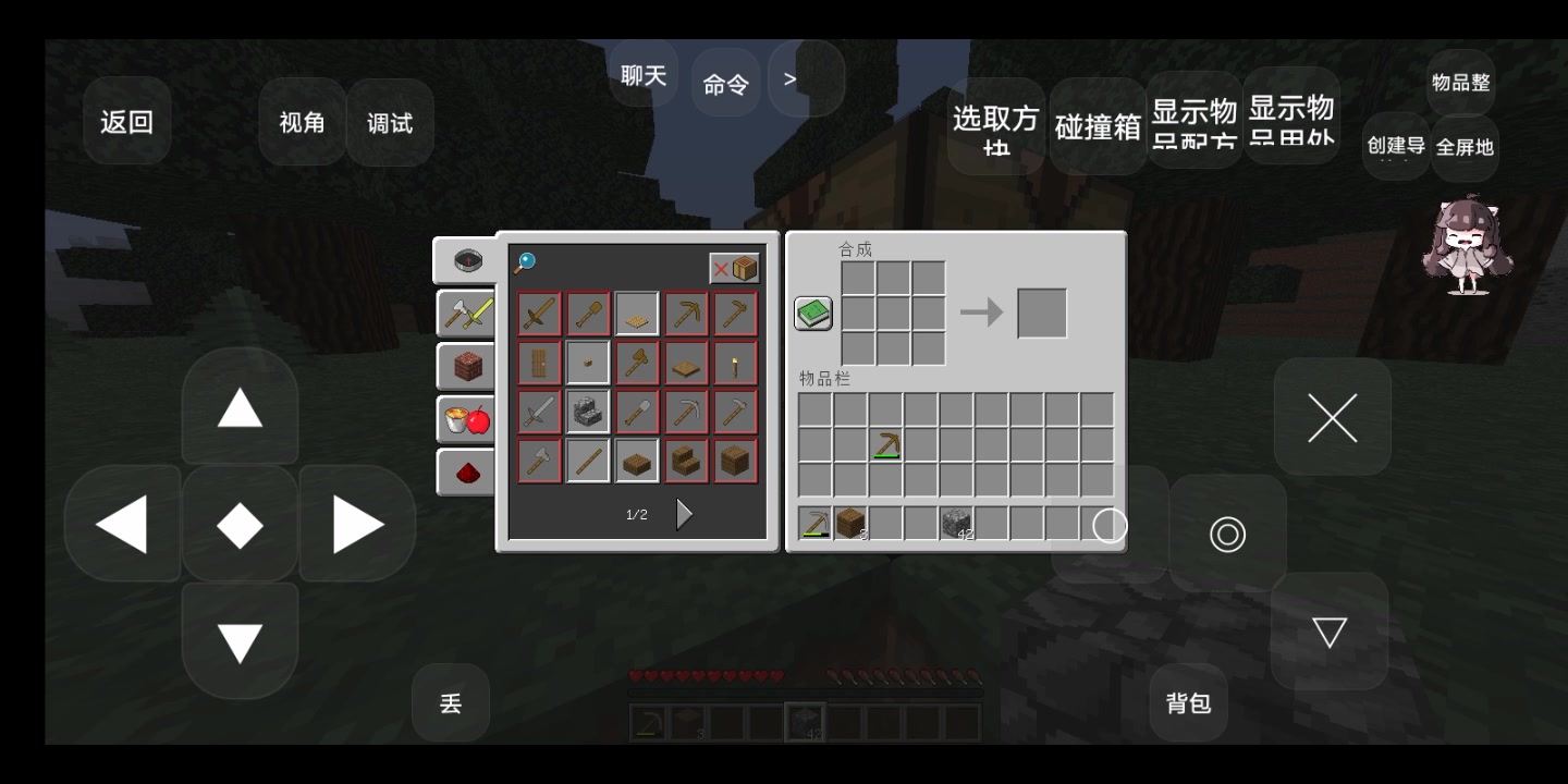 我的世界电脑版模拟器1.12.2,原版生存(不是正式的)