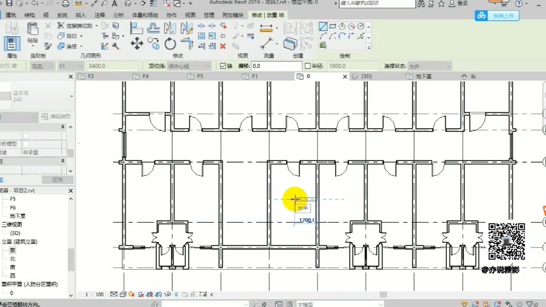 【revit教程】宿舍楼房案例:修改楼层