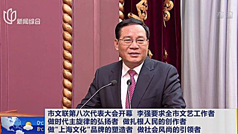 新闻报道 2019 市文联第八次代表大会开幕 做扎根人民的创作者 做...