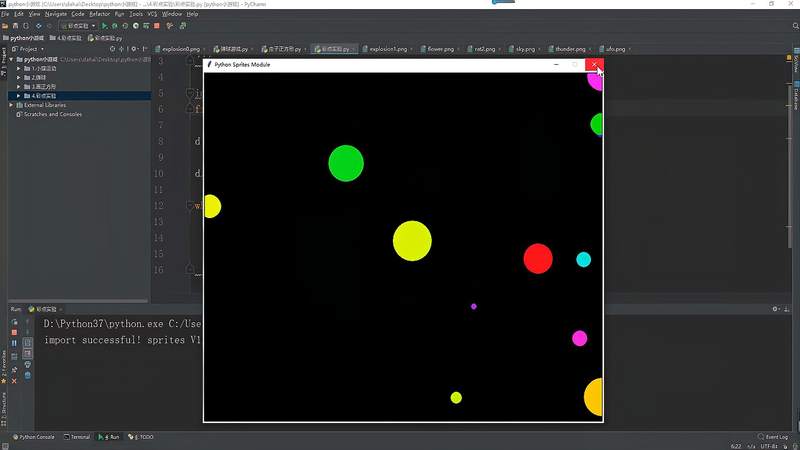 python爬虫基础到精通,保姆级教程你还学不会吗?-4.彩点实验1