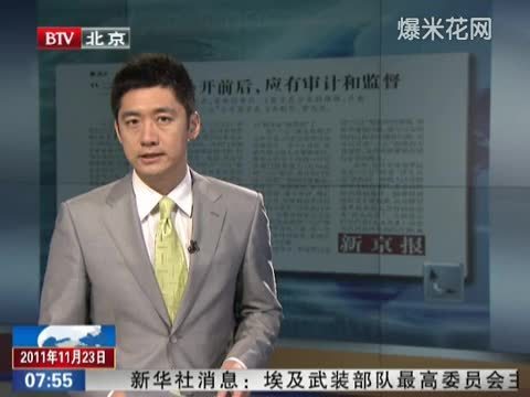 三公经费公开前后 应有审计和监督