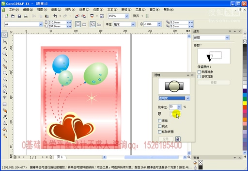 平面设计视频教程 ps背景素材 ps教程下载 PS滤镜 ps图片 情人节卡片...