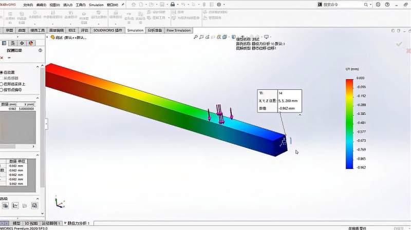 如何得到Simulation仿真变形后的模型?