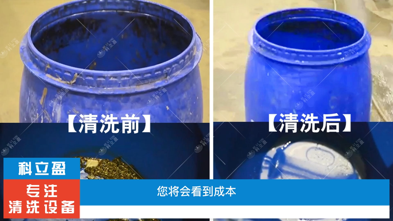 200L全自动化工桶清洗设备-化工塑料桶清洗系统