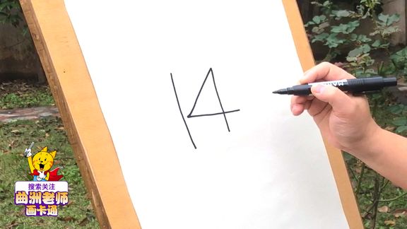 考考你的眼力,数字13、14、15我画出了什么简笔画?