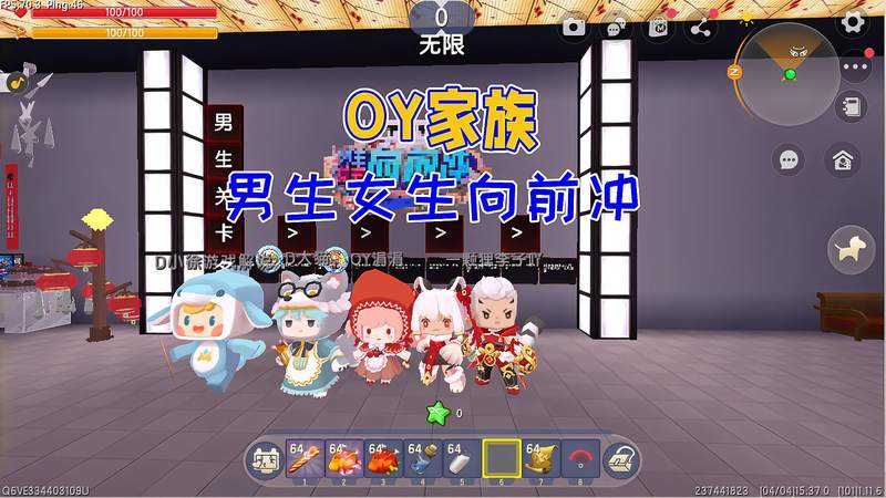 迷你世界:OY家族联手男生女生向前冲,狸狸拿到双门大冰箱