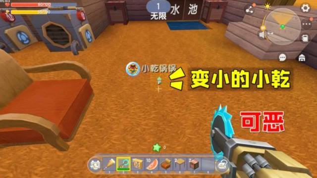 迷你世界:小乾的把戏被我发现了,他变得非常小,然后趁机欺负我