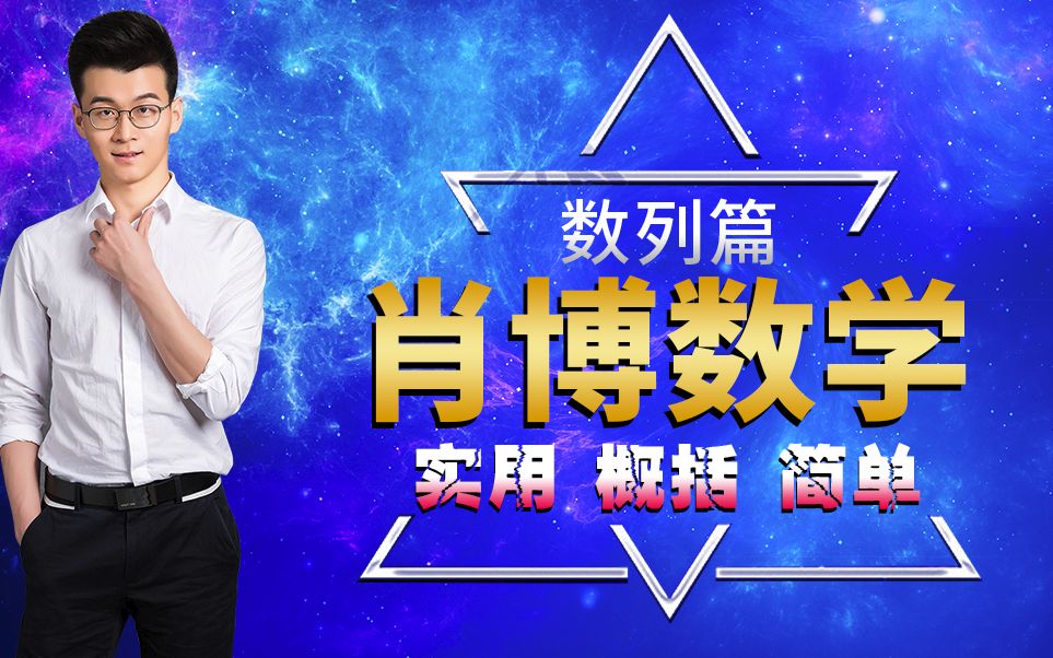 高中数学必修五数列题型秒杀技巧揭秘
