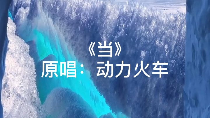 《还珠格格》电视连续剧主题曲