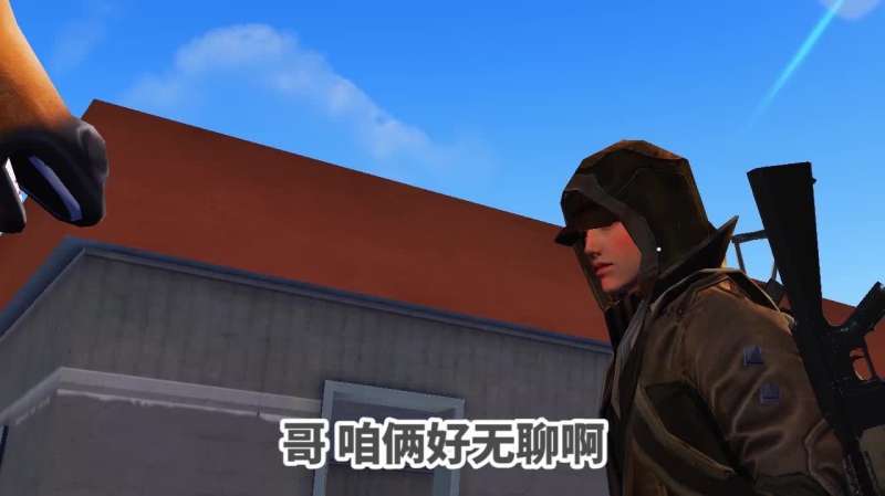 荒野行动讲真的,直男为什么会没有女朋友,其实都得怪他自己