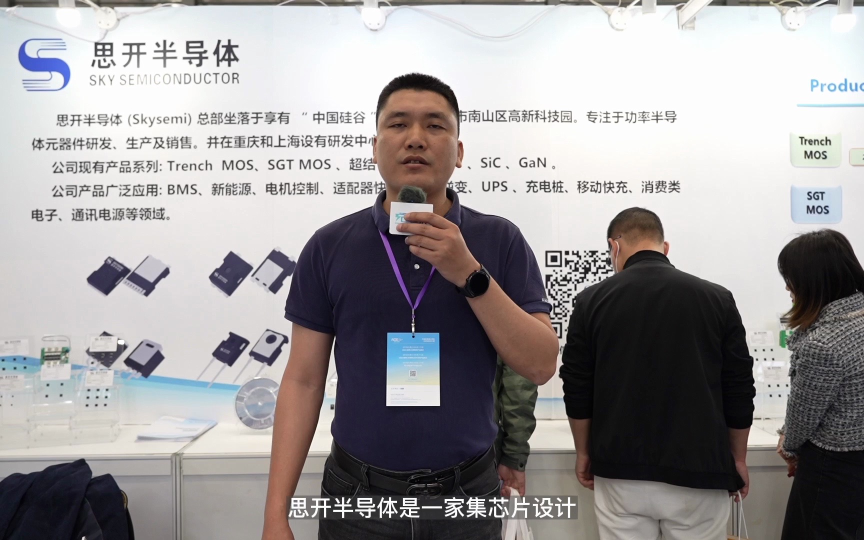 思开半导体: 专注于功率半导体元器件研发、生产及销售