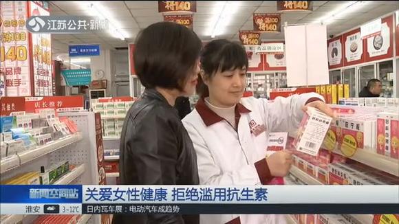 妇科消炎,拒绝滥用抗生素!葵花药业举行公益科普宣传活动