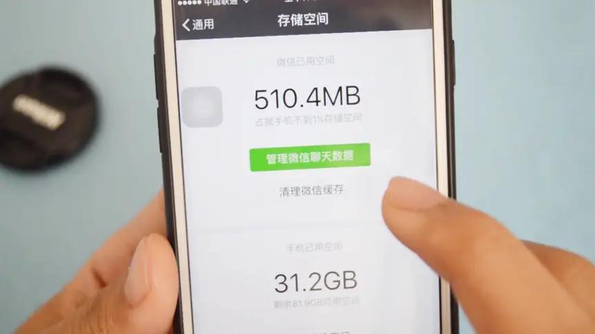 这样清理微信能够大大的节省你手机空间