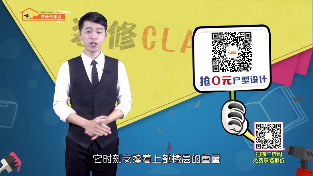 史上最全砖混结构墙体拆改技巧