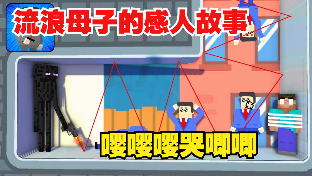 我的世界怪物学院:流浪母子的感人故事,嘤嘤嘤哭唧唧加油加油