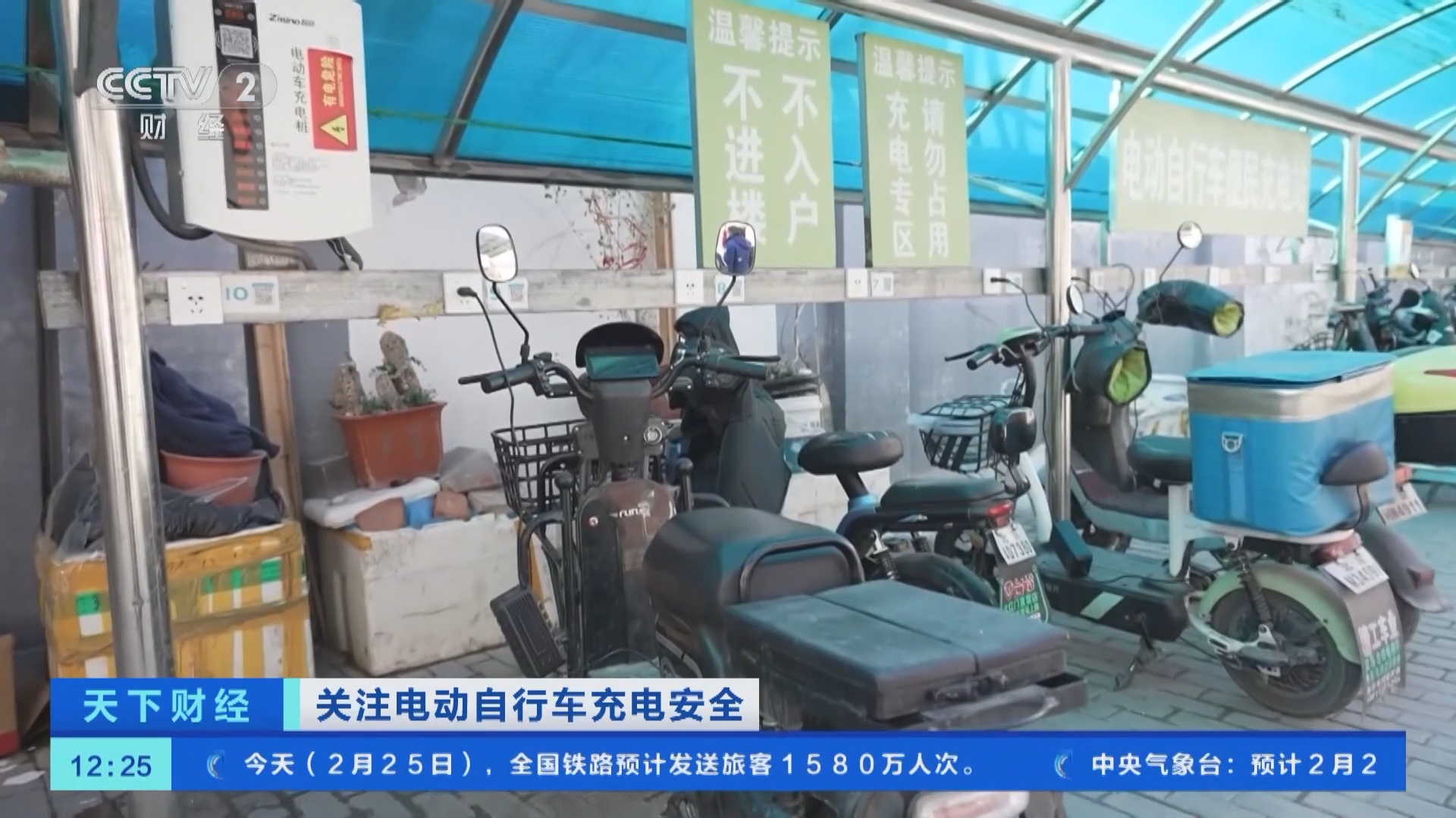 [天下财经]关注电动自行车充电安全 记者调查:公共充电设施不足是居民...