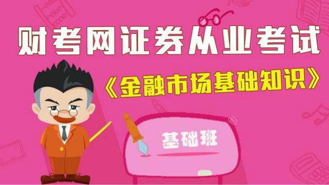 证券从业资格证书的职业发展优势