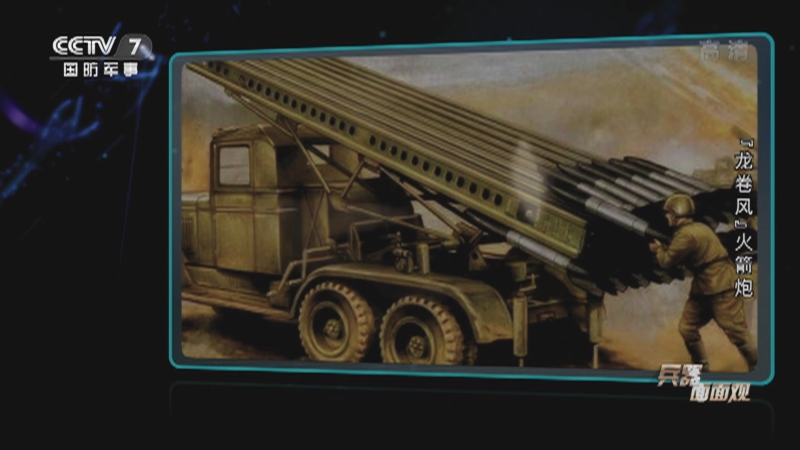 ...研制成功并且定型列装了世界上第一种现代火箭炮BM-13“喀秋莎”