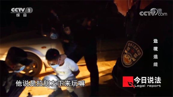 神秘轿车每天凌晨载满乘客却空车返回 一个电话让抓捕行动中断了