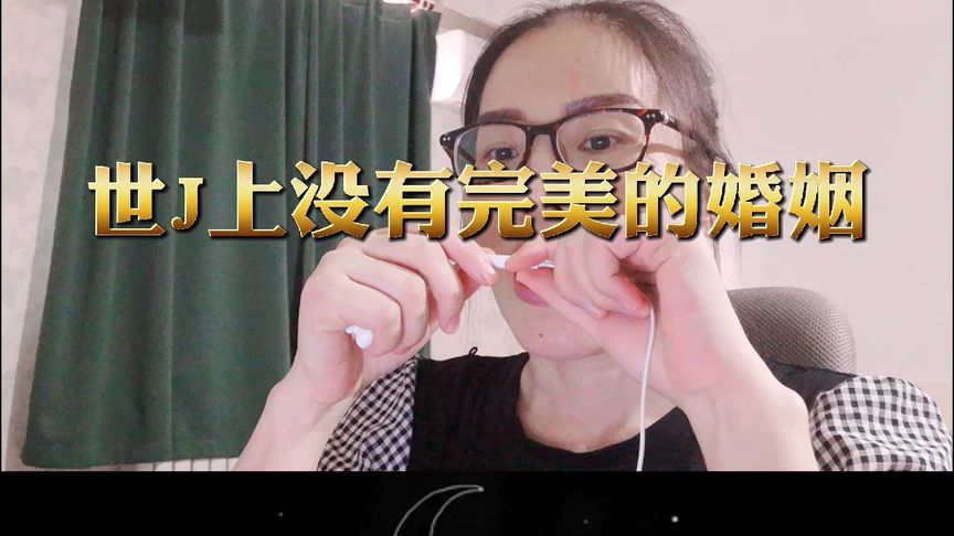 世界上没有完美的婚姻#婚姻#幸福#中长视频计划#dou+小助手