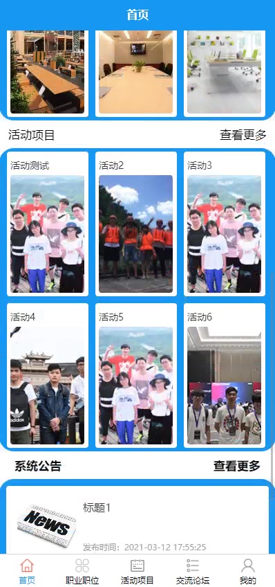 长春大学 微信小程序056大学生心理健康测试系统ssm计算机毕业设计...