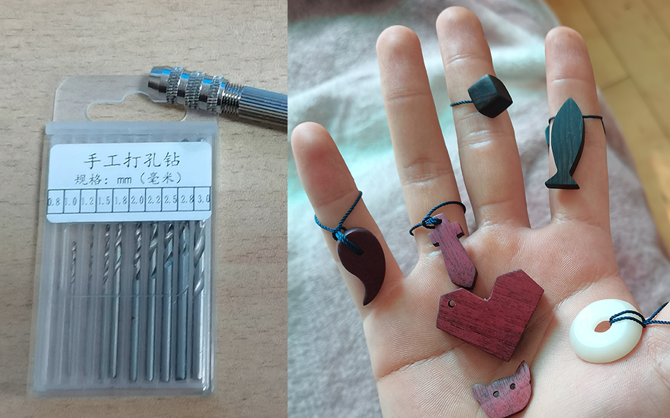 买了个手捻钻给挂坠打孔