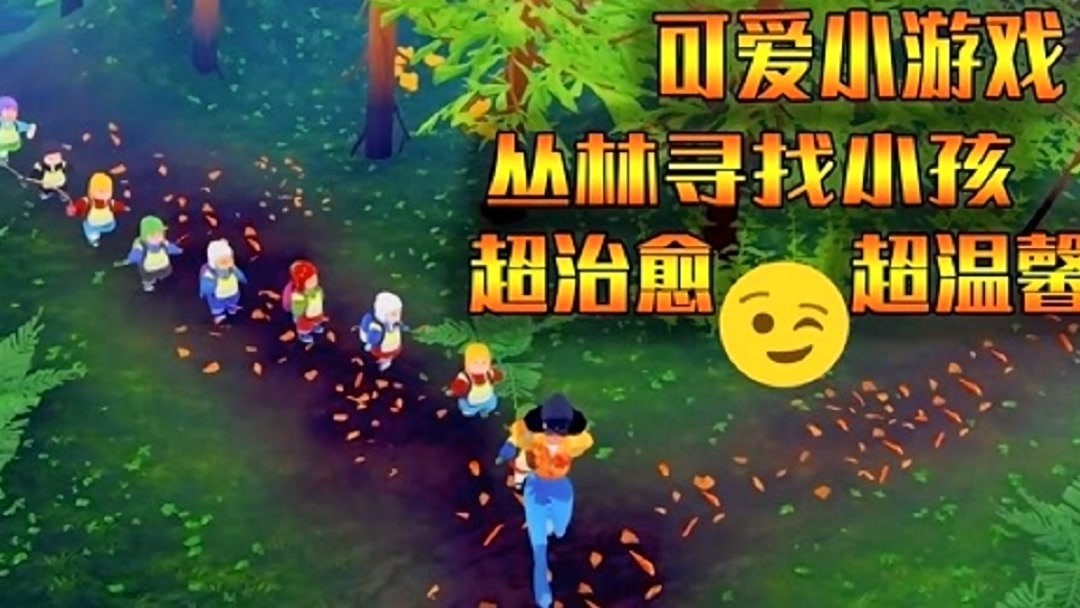 地瓜游戏解说:外出郊游学生全走丢,再找回来这也太可爱了吧!