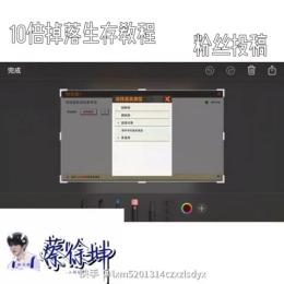 迷你世界 十倍掉落生存教程