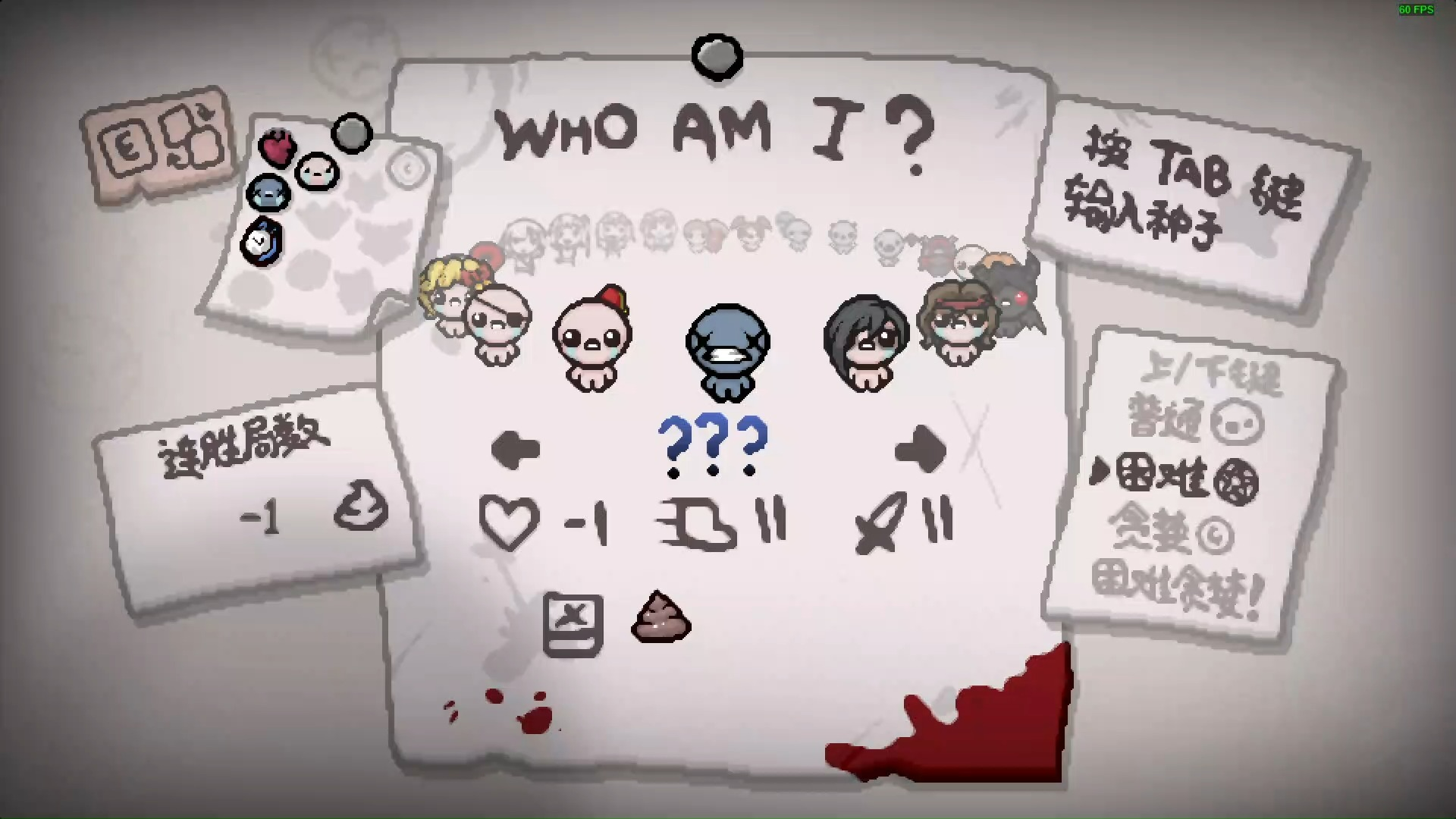 以撒的结合:忏悔从零开始全成就 表小蓝人电烂凹凸百变怪